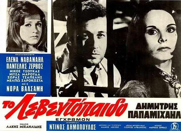 Πειραιάς και κινηματογράφος – Ποιες ταινίες έχουν γυριστεί στην πόλη ...