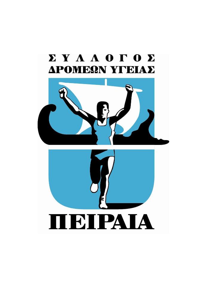 Πειραιάς : O 32ος Βαρτζάκειος Δρόμος Υγείας στις 21 Οκτωβρίου ...