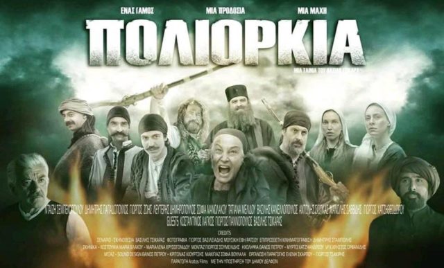 Η Πολιορκία του Βασίλη Τσικαρά στο “Σινέ ΖΕΑ” | PireasPiraeus . the web