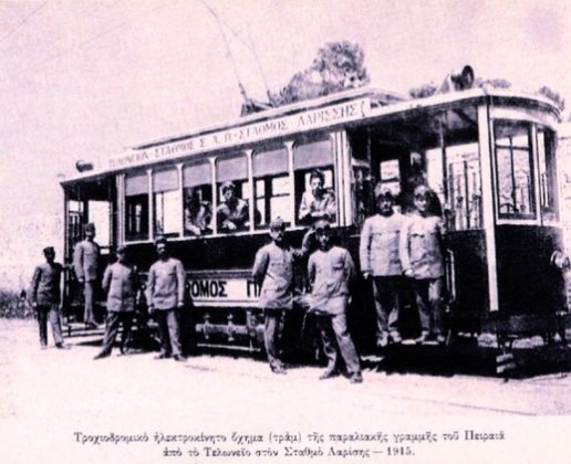 Στον Πειραιά με το παλιό το τράμ [photos] - PireasPiraeus . the web