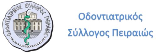 Νέος πρόεδρος του Οδοντριατικού Συλλόγου Πειραιώς ο Μιχάλης Αγρανιώτης ...