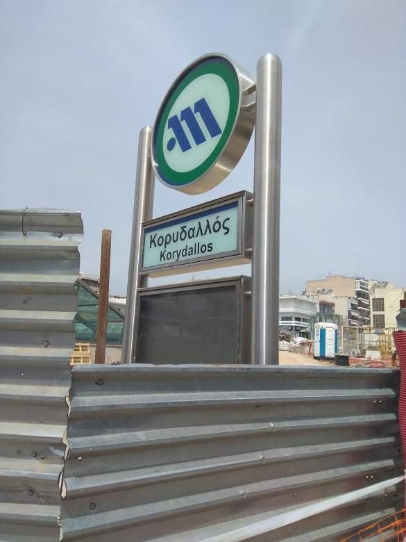 Το μετρό “εμφανίστηκε” στον Κορυδαλλό | PireasPiraeus . the web