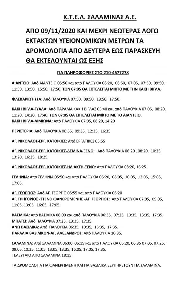 ΚΤΕΛ Σαλαμίνας : Χειμερινά ωράρια και δρομολόγια λεωφορείων 2020-21 ...