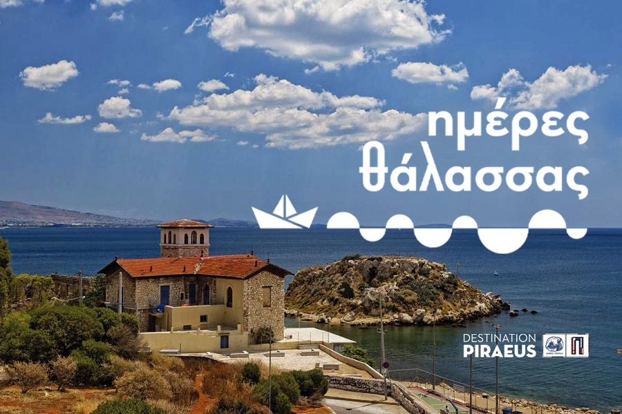 Oι «Ημέρες Θάλασσας 2021» επιστρέφουν για 7η συνεχόμενη χρονιά στον ...