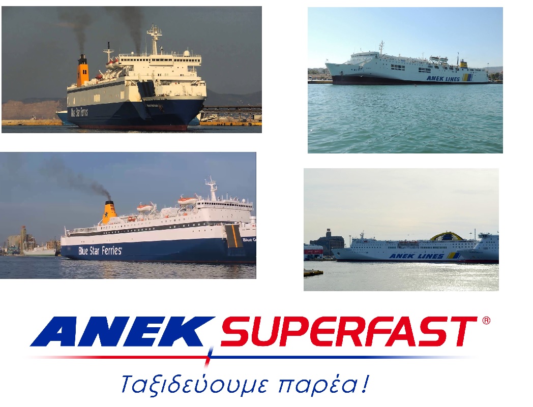 ΑΝΕΚ – Superfast : Τα ημερήσια δρομολόγια του φετινού καλοκαιριού στις ...
