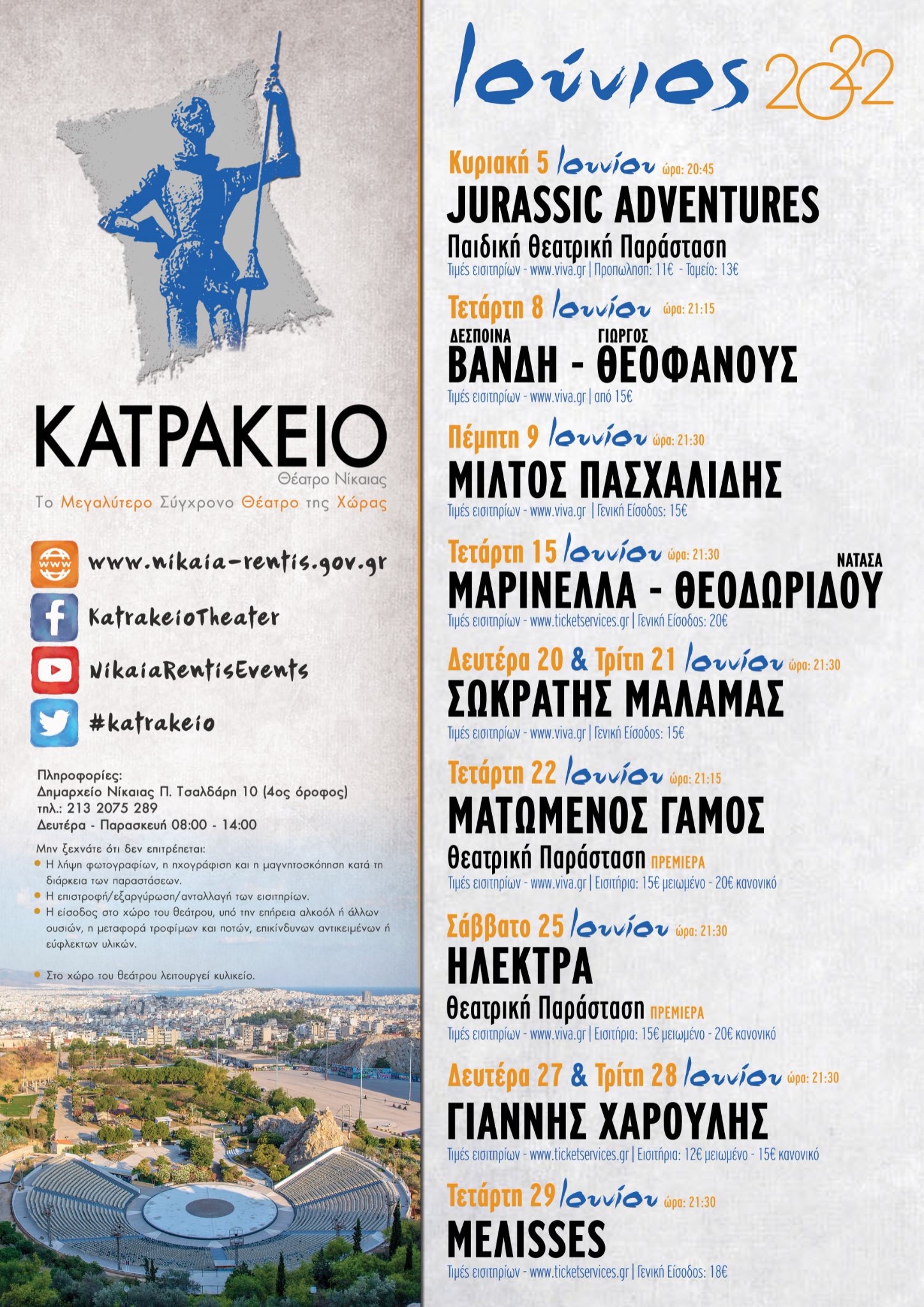 Κατράκειο Θέατρο Νίκαιας : Πρόγραμμα Ιουνίου 2022 | PireasPiraeus . the web