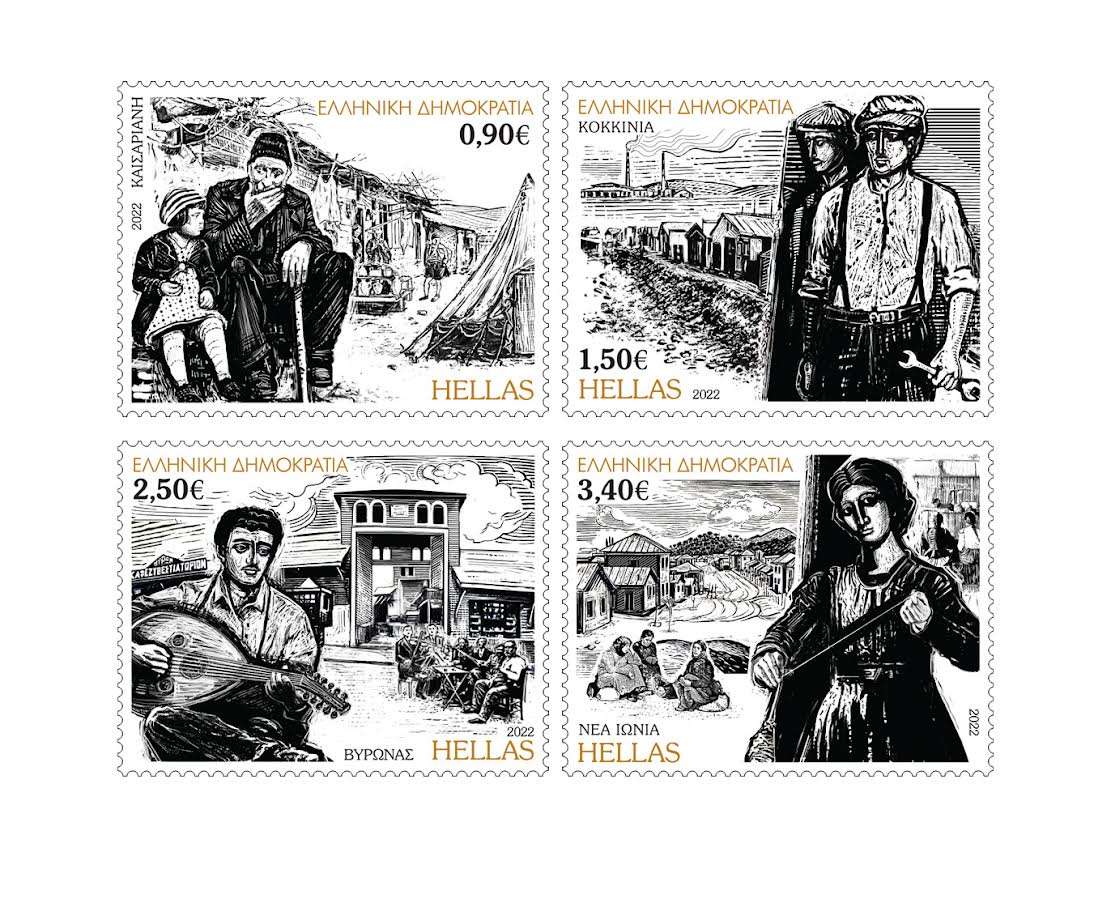 Η Κοκκινιά έγινε γραμματόσημο | PireasPiraeus . the web