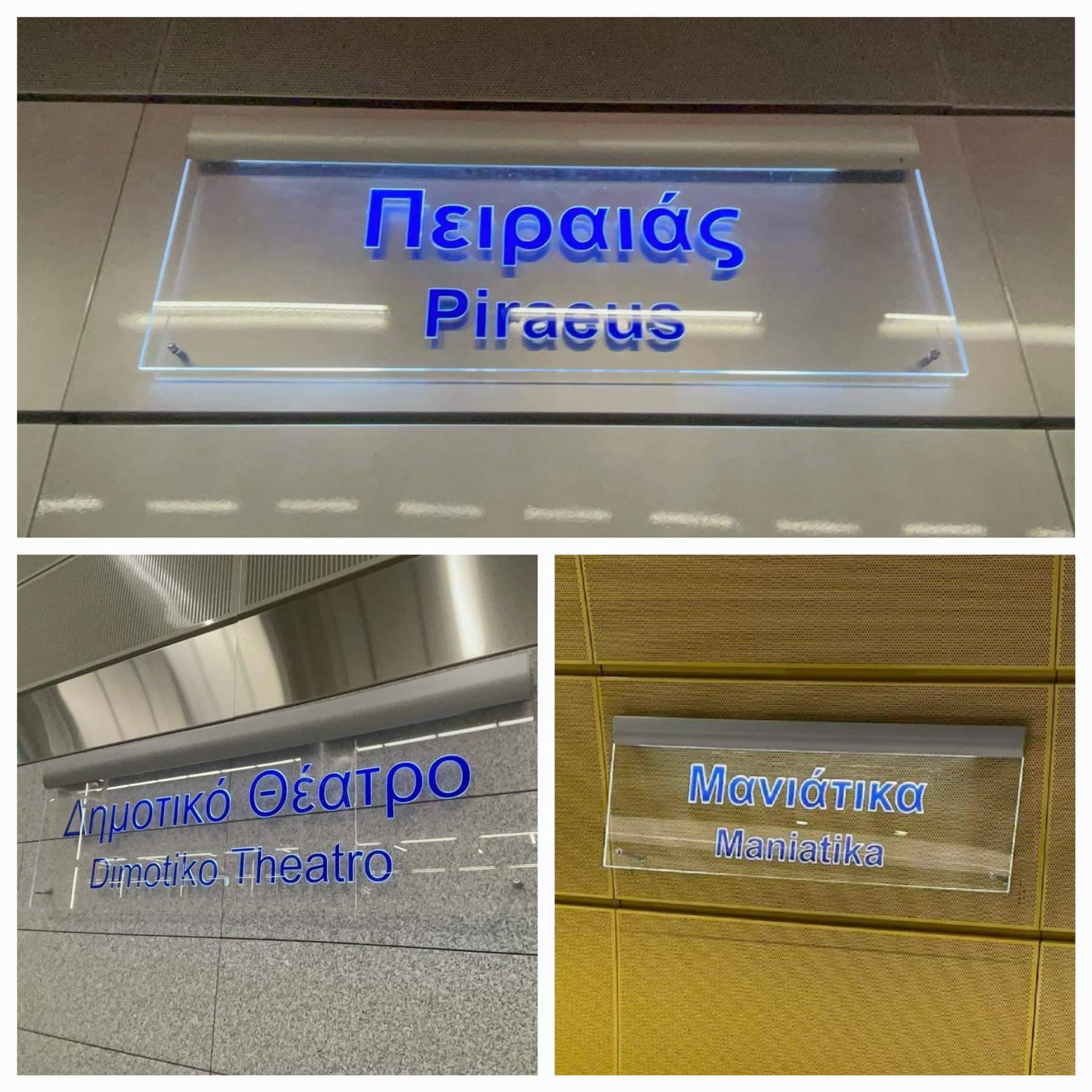 ΠΕΙΡΑΙΑΣ : Οι 3 νέοι σταθμοί και οι πλατείες τους μέσα απο το φακό του ...
