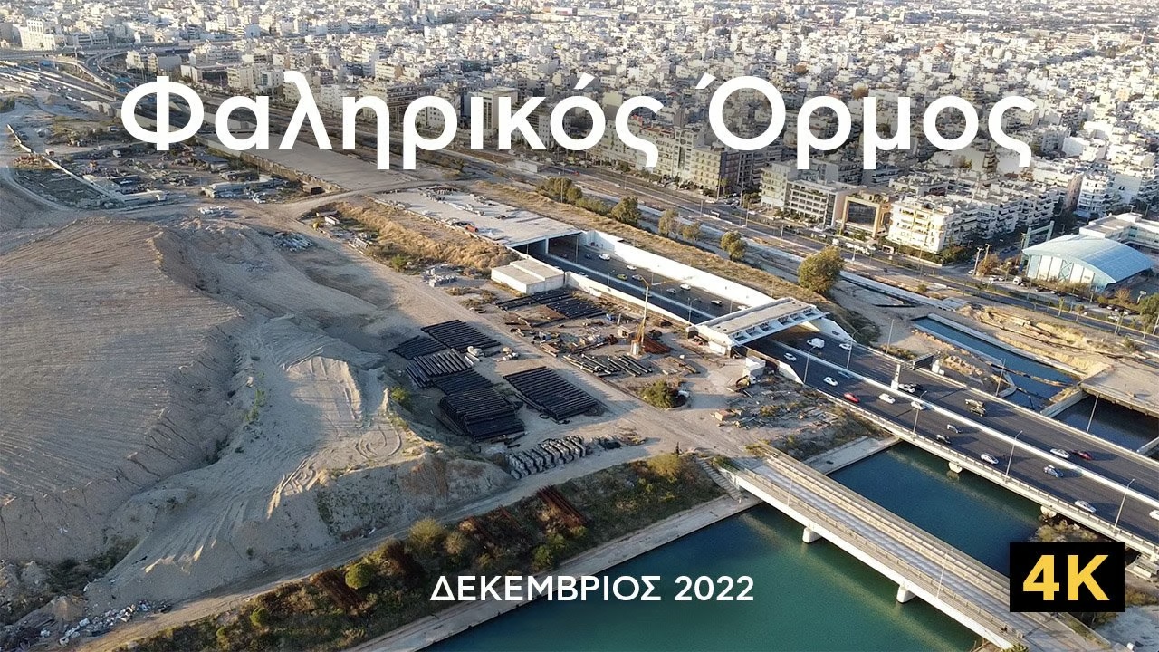 Υπεγράφη η απόφαση χρηματοδότησης με 365,4 εκατ. ευρώ ενός από ...
