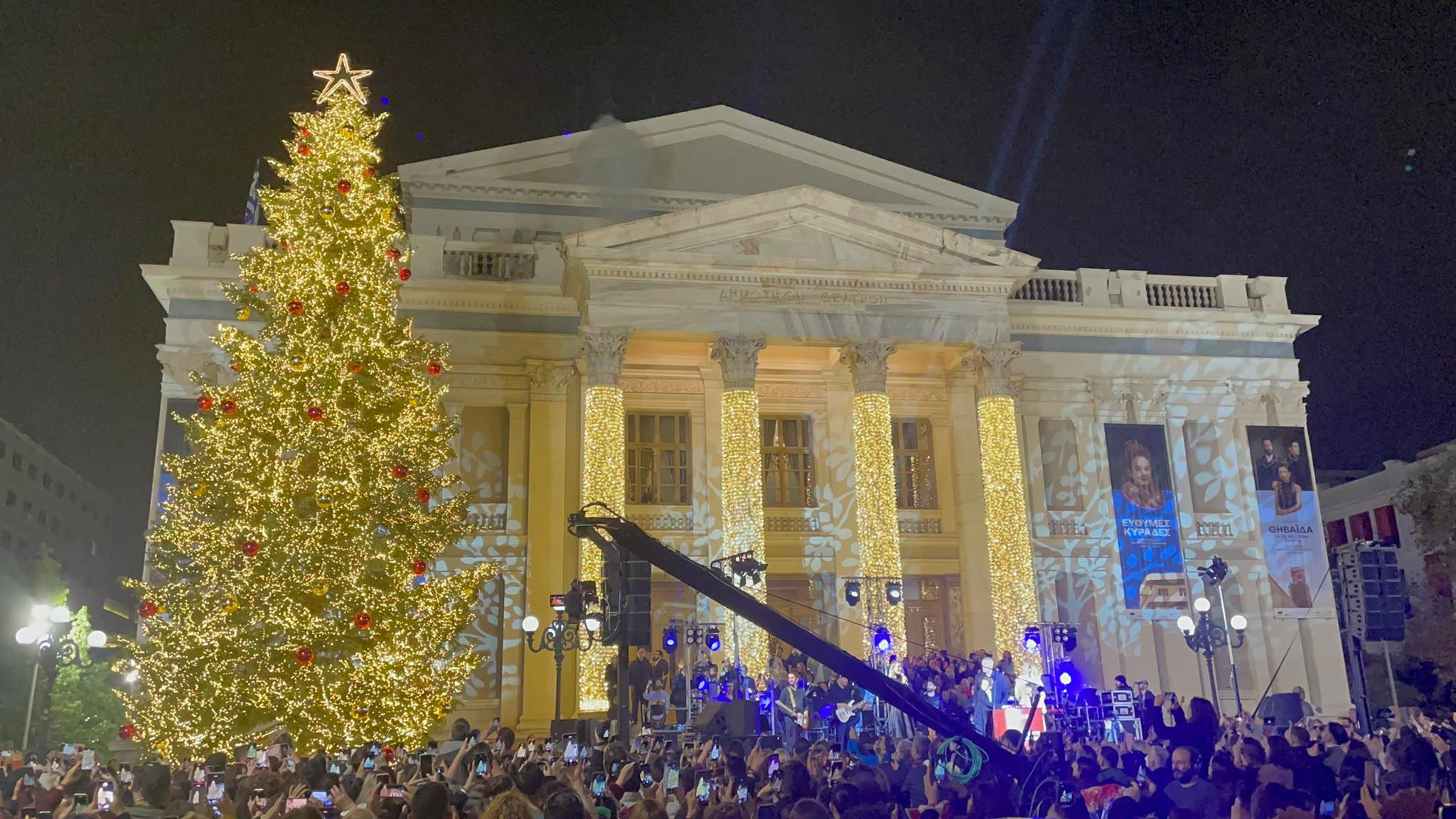 Φωταγωγήθηκε το Χριστουγεννιάτικο Δέντρο του Πειραιά – Ξεκίνησαν και ...