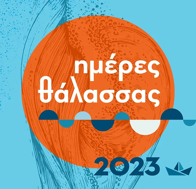 Ημέρες Θάλασσας 2023 : Πότε θα διοργανωθούν φέτος | PireasPiraeus . the web