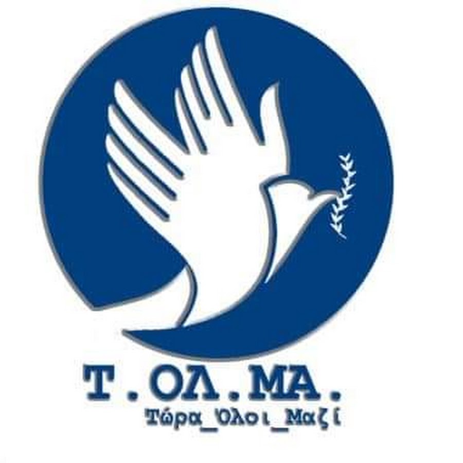 Τ.ΟΛ.ΜΑ: Ποιούς ανακοίνωσε υποψήφιους βουλευτές σε Α’ και Β’ Πειραιά ...