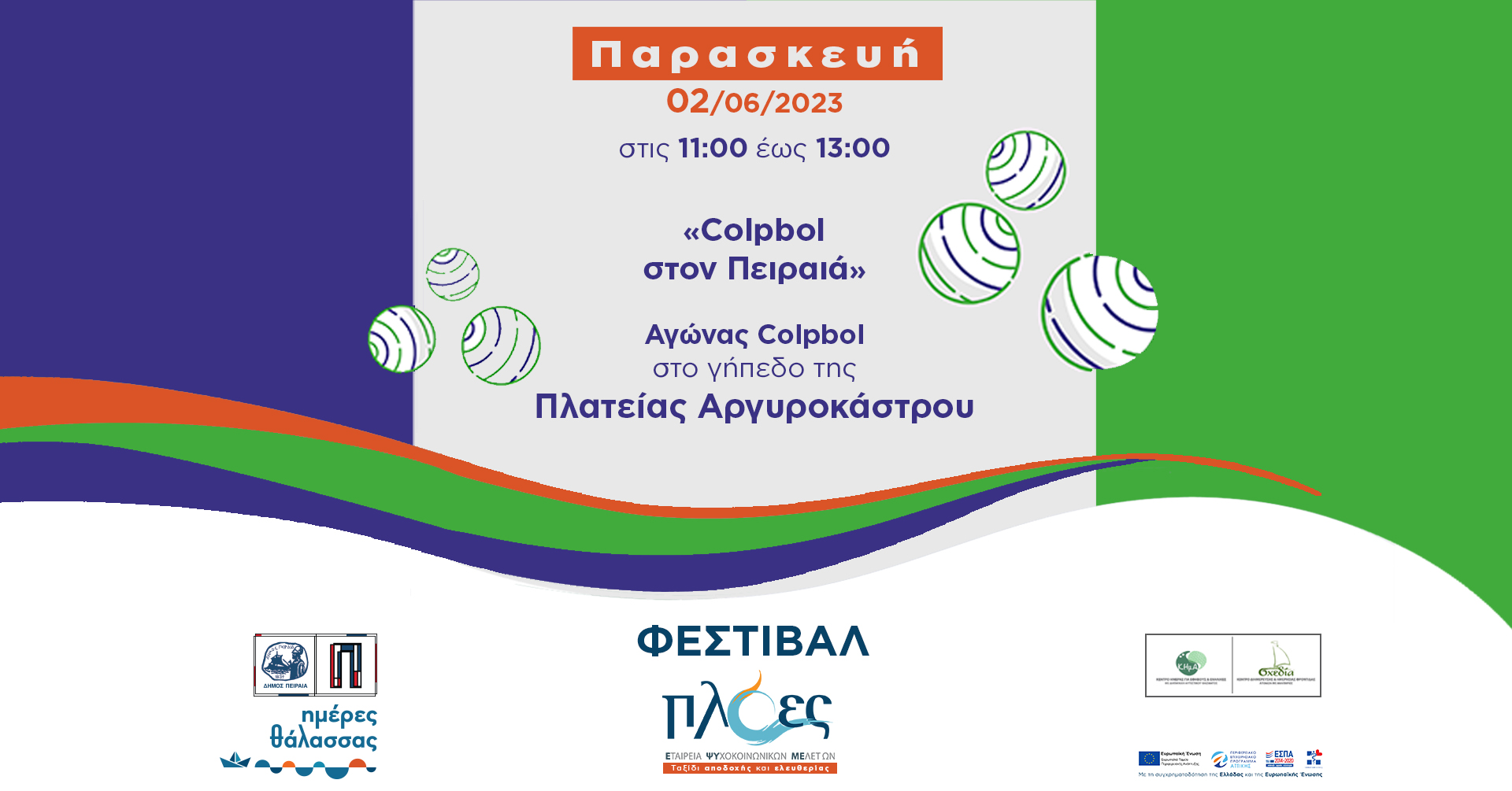 Ημέρες Θαλασσας 2023 : «Colpbol στον Πειραιά» | PireasPiraeus . the web