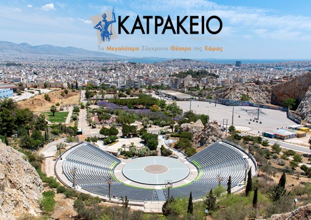 Κατράκειο Θέατρο Νίκαιας : Πρόγραμμα 2024 (Διαρκής Ανανέωση ...