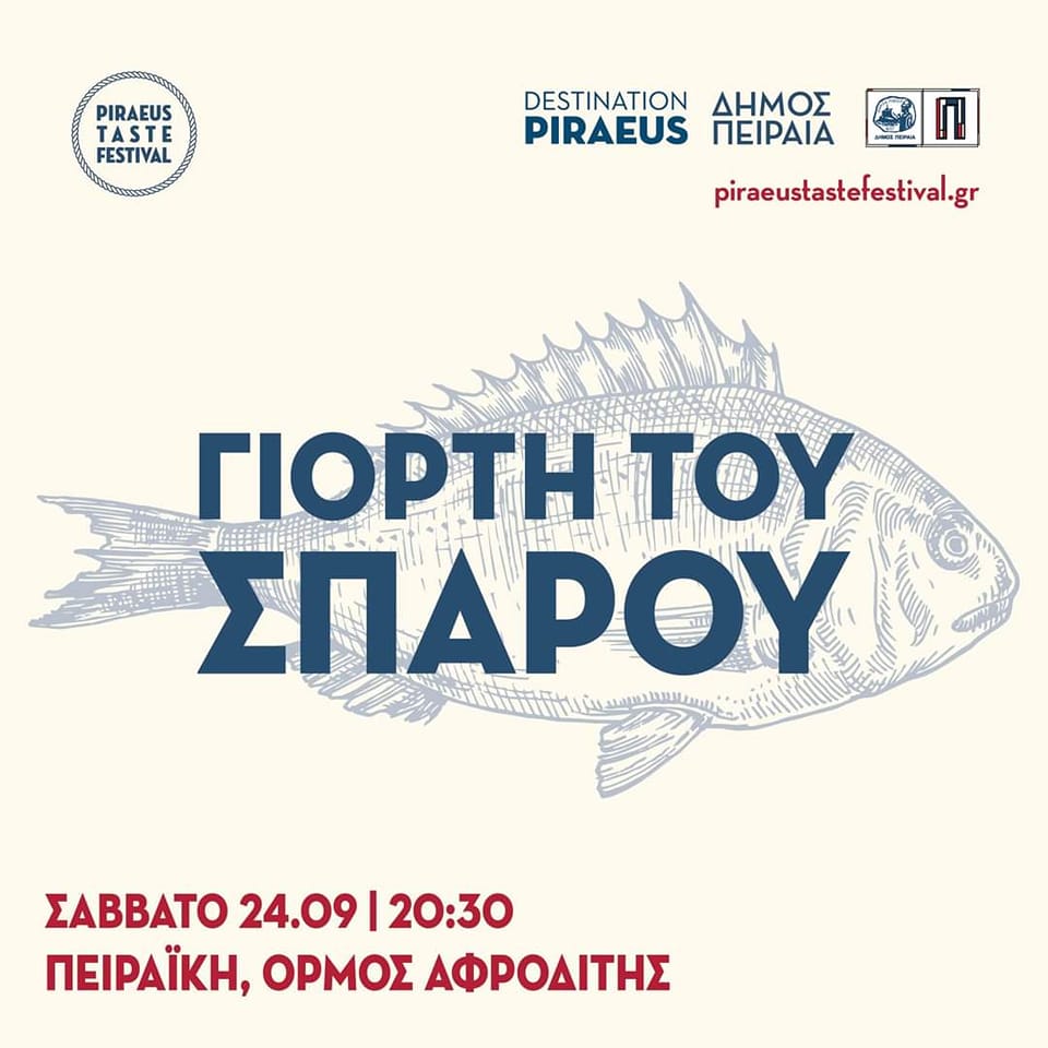 Η “γιορτή του σπάρου” αύριο στον Όρμο Αφροδίτης | PireasPiraeus . the web